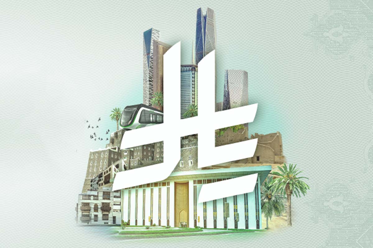 Saudi Arabia announces new rules for use of Riyal symbol - Arabian ...